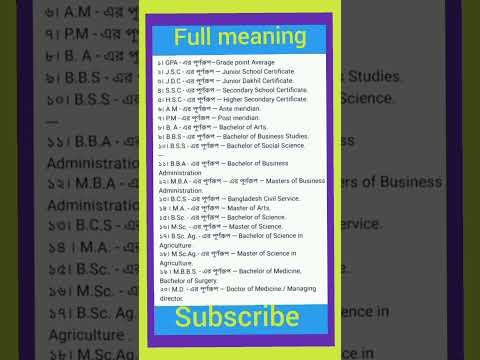 #JSC/SSC/HSC/BBS/BSC#.Full meaning.#