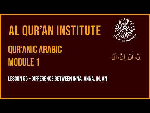 Lesson 55 – Difference between Inna, Anna, In, An (إنَّ، أَنَّ، إِنْ، أنْ)