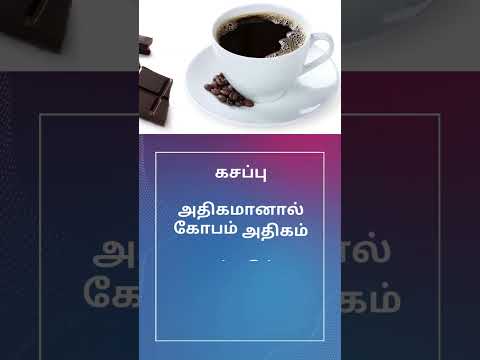 கசப்பு சுவை அதிகரித்தால், குறைந்தால் ஏற்படும் விளைவுகள் | Bitter Taste too much, too little causes