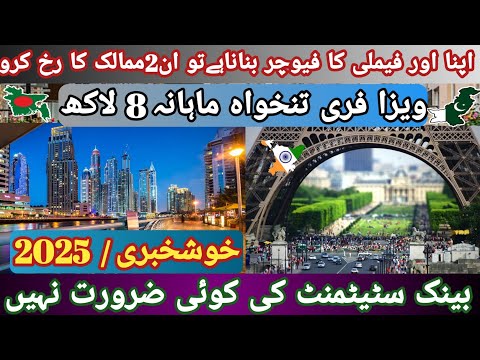 Schengen Visa From Pakistan|Which Europe Country is Easy to Get Work Visa- Best Country In The World