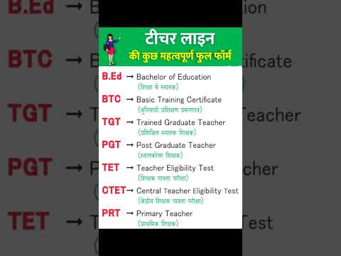 Full form of BTC, B Ed, TGT, PGT PRT, CTET, CAT TET ka full form #shorts #short #viral #trending #gk