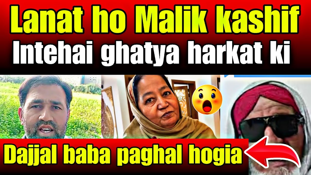 Malik Kashif Lanat ho views k lie intehai ghatya harkat- Dajjal Baba paghal hogia