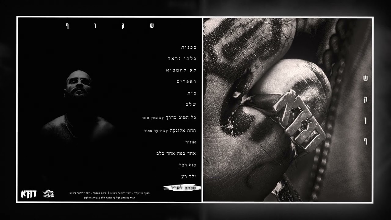 Lyrics & Translations of Letter to Adele by ‎Duda | Popnable