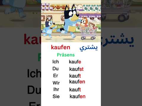 Deutsch lernen A1 "kaufen" | Schritt-für-Schritt #shorts #short #deutsch_lernen #تعلم_الالمانية