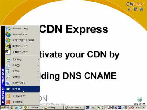 TurboCDN - How to activate your CDN Express by DNS CNAME in Linux DNS Server