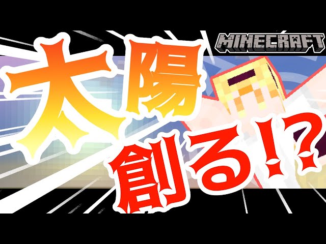 VOMS .net | 【Minecraft】ダークオークを欲する漢、善額サンパロー 【VOMS/善額サンパロー】