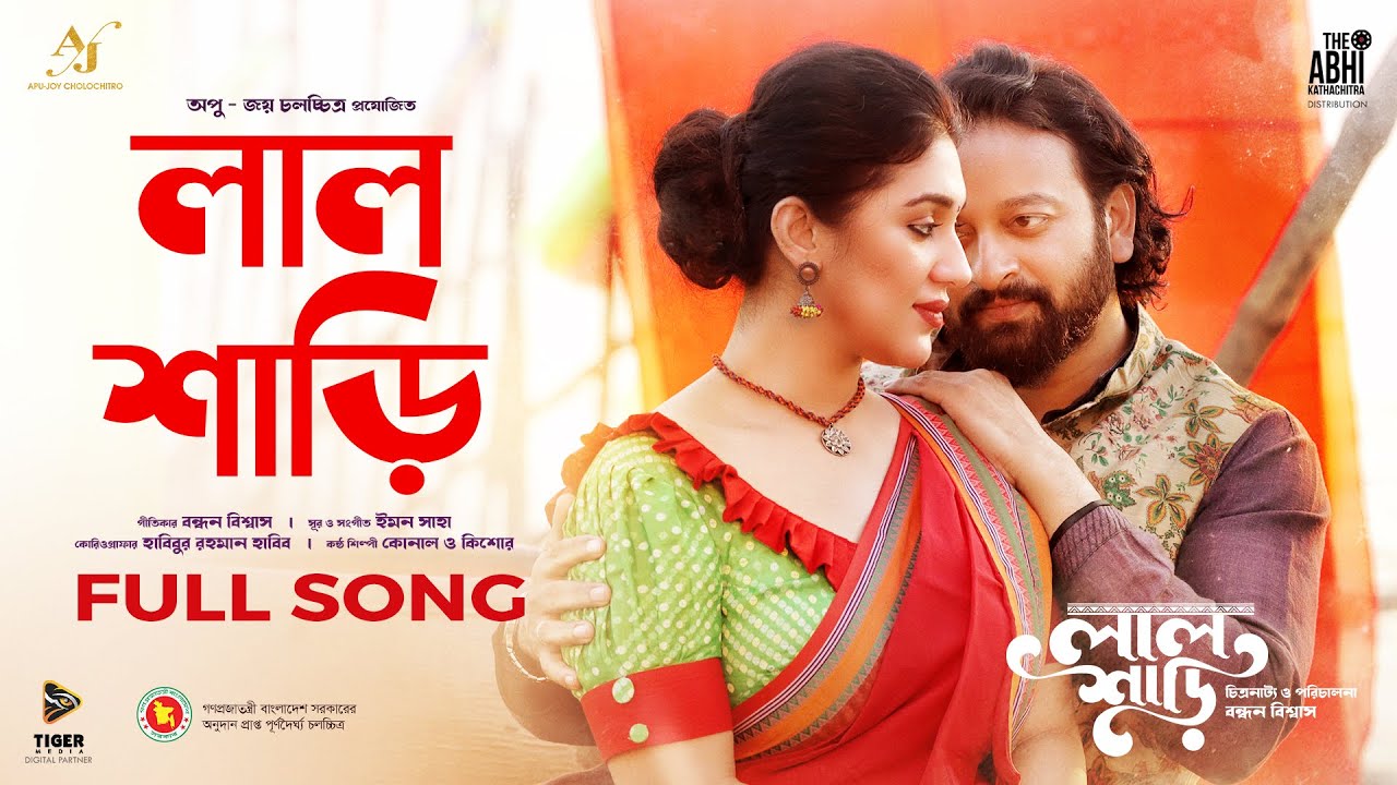 Lal Shari Title Song by Kishore With Konal from Bangladesh | Popnable