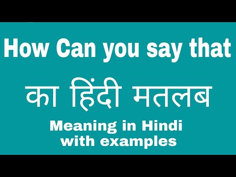 How can you say that Meaning in Hindi