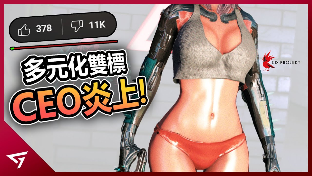 [問題] 所以CDPR的CEO回應Endymion說他造謠其實 - 看板C_Chat - PTT網頁版