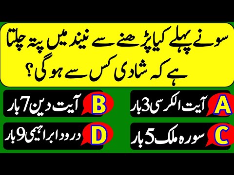 Discover the Hidden Gems of Your Faith | Sawal Jawab in Urdu | Ultimate Islamic Q&A | #part234