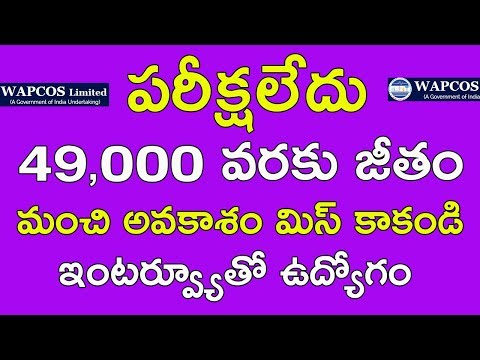 wapcos limited jobs with interview || wapcos interview || wapcos salary