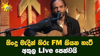 Athula Adikari Biography Birthday Age Family Photos and Videos | Actor.lk