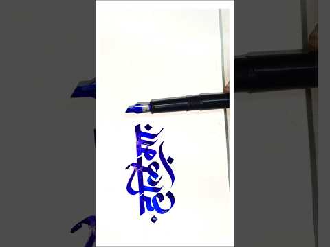 Halima🔥subscribe my channel and give your name calligraphy🙏🏻#islam #turkey #islamic #shortsfeed #art