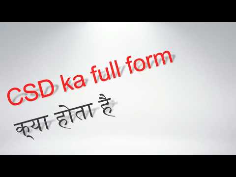 what is the full form of CSD | CSD का full form क्या होता है ? | full form of CSD | #CSD