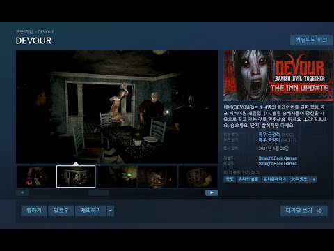 Steam Community :: Video :: 군대 복귀전 Devour 너무무섭잖아..