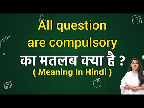 All question are compulsory meaning in hindi | All question are compulsory ka matlab kya hota hai