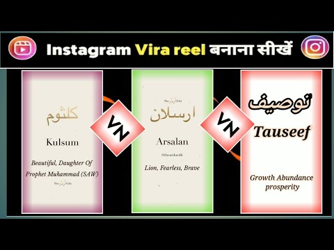 The Urdu Edit Reels | The Urdu Editing Instagram | Urdu Name Reels Kaise Banaye | The Urdu Edit