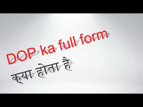 what is the full form of DOP | DOP का full form क्या होता है ? | full form of DOP | #DOP
