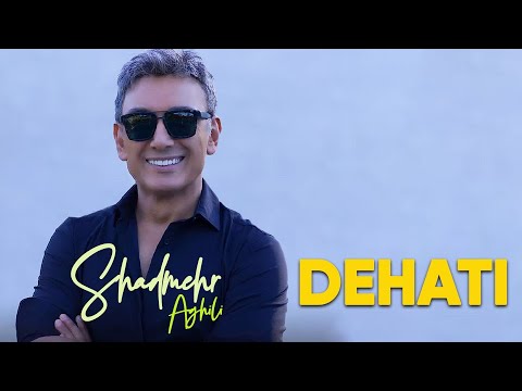 Shadmehr Aghili - Dehati (شادمهر عقیلی - دهاتی)