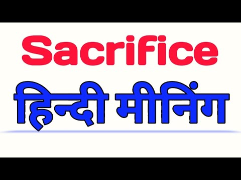 sacrifice meaning in hindi | hindi meaning of sacrifice |English to hindi words meaning with use