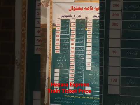 Hazara Express Train Fare | Ticket Prices of Pakistan Railways | Bhalwal Railway Station #shorts