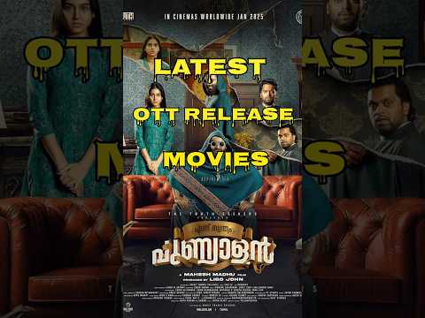 Latest OTT Release Movies | Latest OTT Update | Malayalam New OTT Releases |#shortsfeed #shortvideo