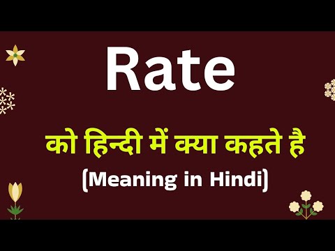 Rate meaning in hindi || rate ka matlab kya hota hai || word meaning english to hindi