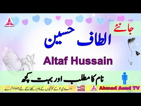 Altaf Hussain Name Meaning in urdu