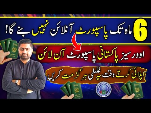 Passport application rejected | Big mistake while applying online passport application by overseas
