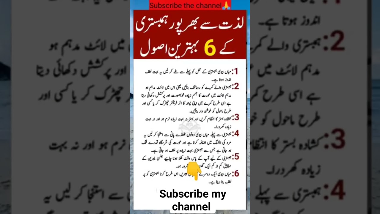 Humbistari ka Sahi tarika|| how to humbistari to wife||Tahir khan||2 June 2023