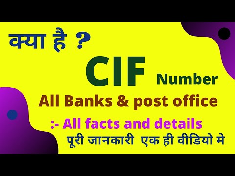 What is CIF number | CIF number Kya hai |CIF number in bank & post office |CIF full form and meaning