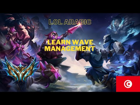 LoL TN Kifech tetlea men elo hell EP 5: Wave management