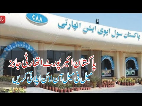 Pakistan Airports Authority Jobs 2024 Online Apply-Airport Operations jobs-Join ASF -Airport Careers