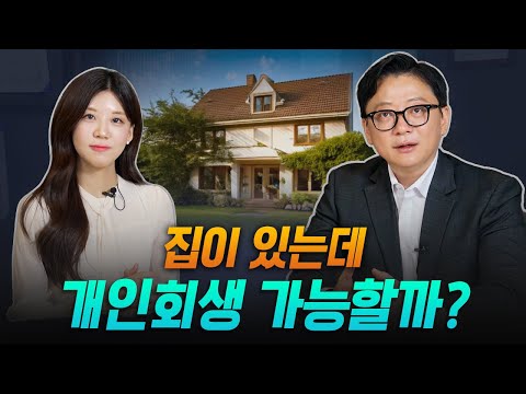 서울특별시 도림동 개인회생: 절차, 자격요건 및 신속한 재기 방안 심층 분석