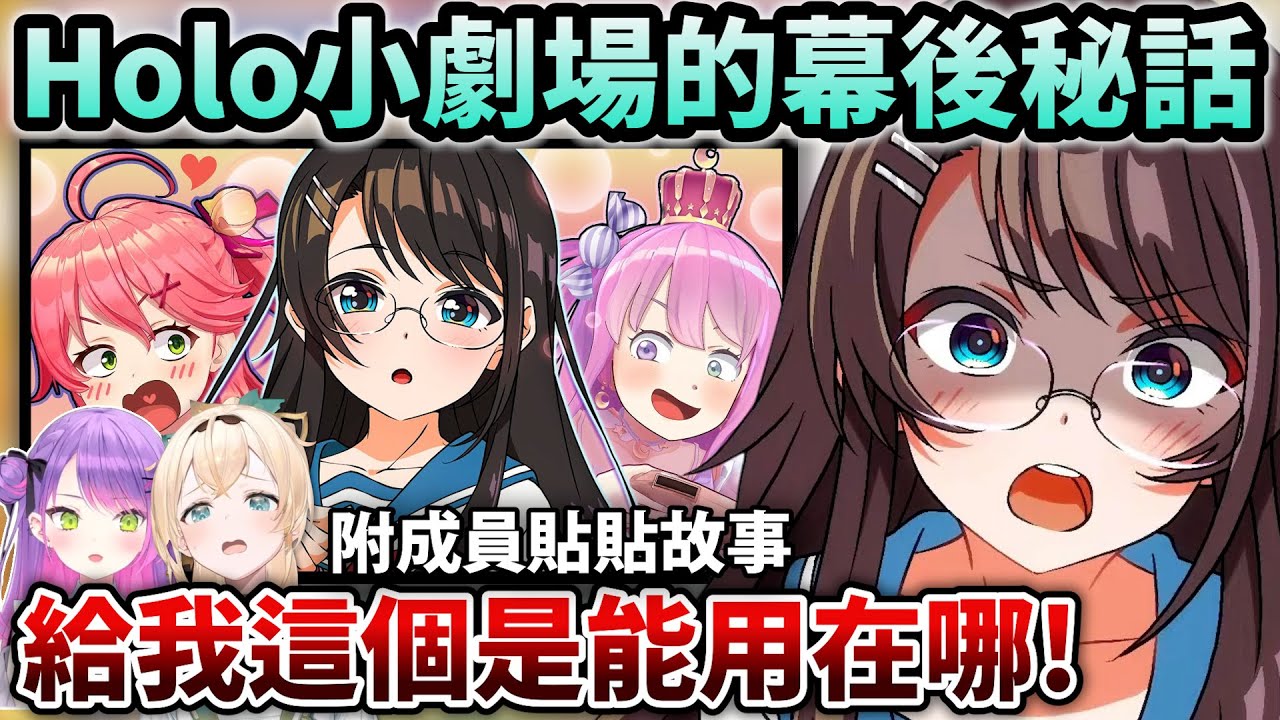 跟Towa風真貼貼的小故事&對Holo小劇場的好意感到困惑的486【Hololive中文】【Vtuber中文】【大空スバル】 | Hololive烤肉架協會