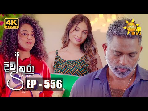 Divithura - Episode 556 - -2023-06-12 | A Rayynor Silva Holdings Company