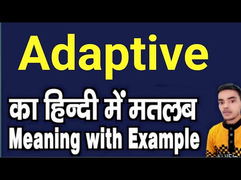Adaptive meaning in hindi | Adaptive ka matlab kya hota hai | daily use english words | word meaning