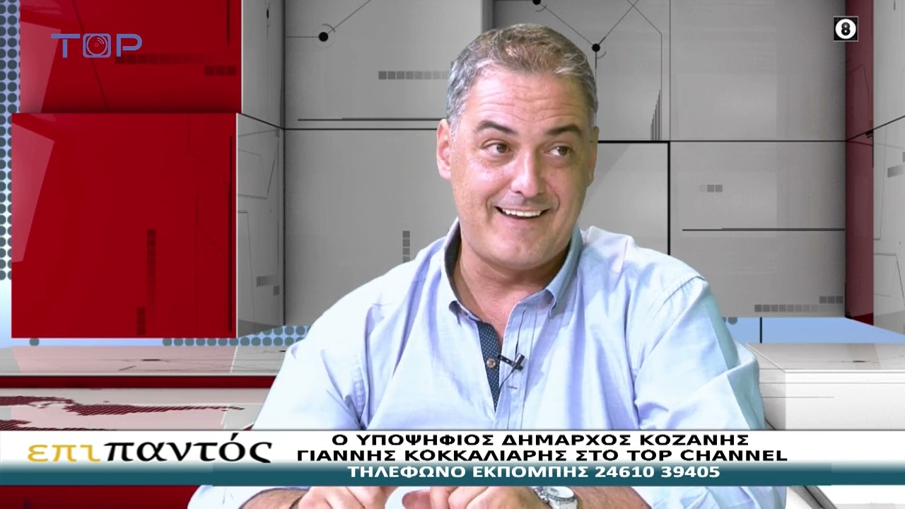 Top Channel: Ο Γιάννης Κοκκαλιάρης απαντά σε όσους λένε πως δεν έχει ...