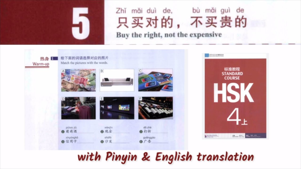 hsk 4 lesson 5 audio with pinyin and English translation