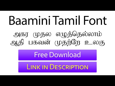 Baamini Tamil Font Free Download | Link in Description | Free Fonts