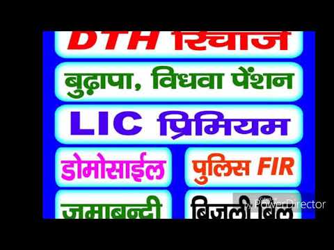 Digital Seva Kendra Narnaul