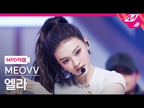 #分享 MEOVV 先行曲Hands Up 首個打歌舞台🎉🎉🎉 - 追星板 | Dcard