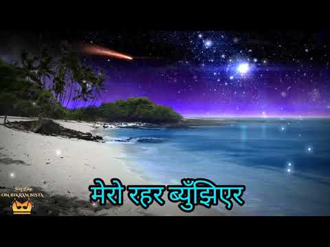 om bikram bista || Mero Rahar || Lyrical video || Nepali Pop Song ||