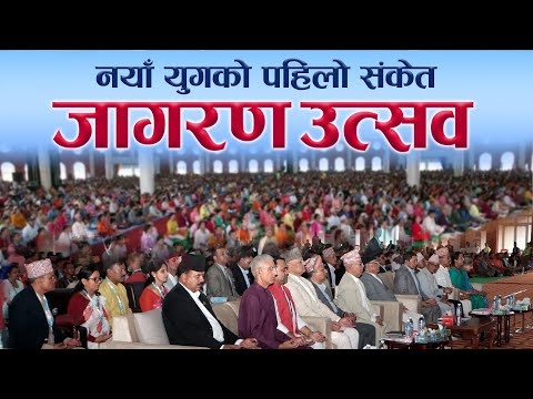 Chakra Vigyan | Jeevan Vigyan