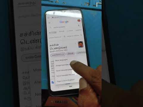 English to Malayalam translation simple tips