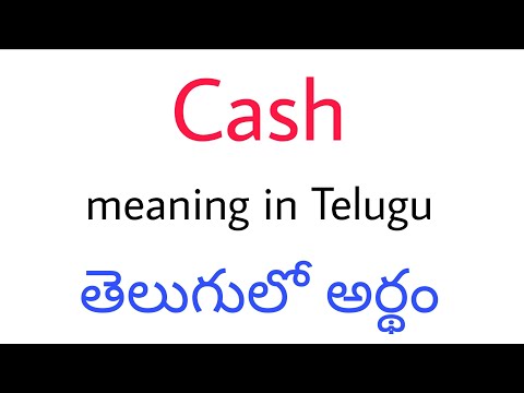 Cash meaning in Telugu || Cash in Telugu || Cash telugu meaning || Cash meaning