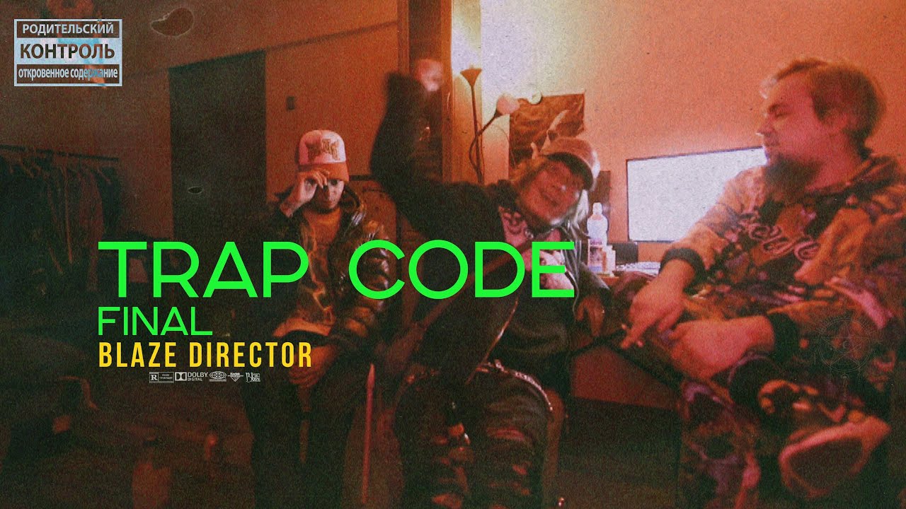 TRAP CODE: FINAL