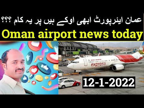 oman airport news today | oman social media fake post