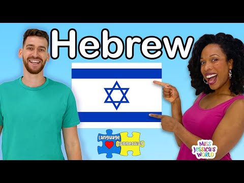 Hebrew for kids with guest Mr. Ben | Hebrew greetings and culture | Miss Jessica's World