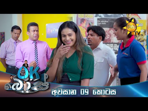 Ok Boss - Episode 67 - -2024-02-05 | A Rayynor Silva Holdings Company